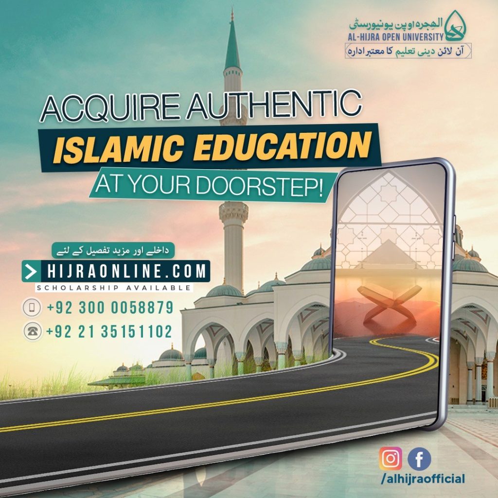 Aalim/Aalimah Course – Al Hijra Open University
